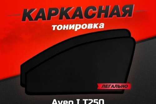 Каркасные автошторки Chevrolet Aveo I T250