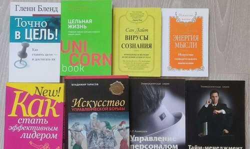 Книги по экономике и психологии