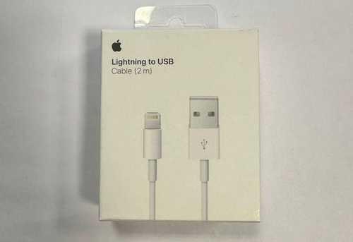 Новый оригинальный Apple Lightning to USB 2 метра