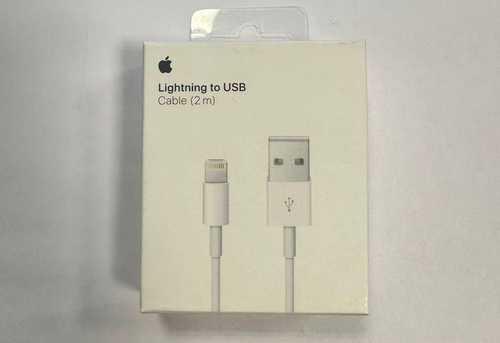 Новый оригинальный Apple Lightning to USB 2 метра