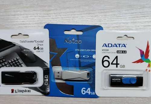 USB3.0 флешка adata, Kingston, Netac 64gb