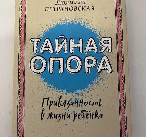Книги про воспитание детей