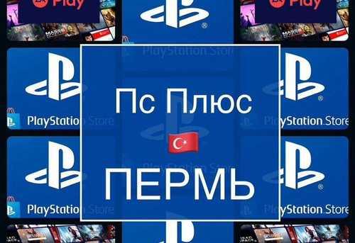 Ps plus Deluxe 1 месяц ps4,ps5 - Far cry6