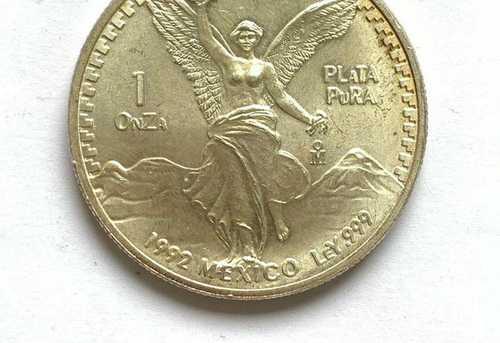 Мексика 1 онза 1992 Инвестиционная монета