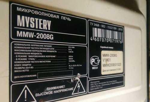 Микроволновка Mystery MMW-2008G по запчастям