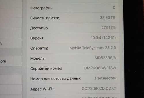 Планшет Apple iPad 4 32Gb Wi-Fi + Cellular