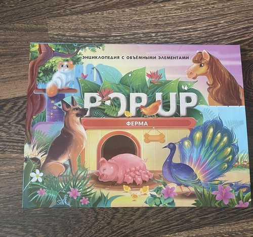 Детская книга pop up ферма Malamalama
