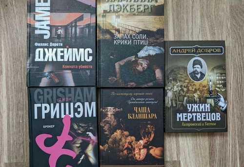 Книги детективы, драма