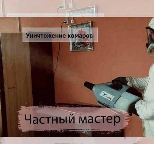 Средство против тараканов