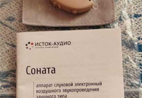 Слуховой аппарат бу