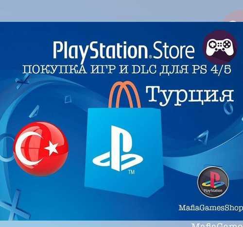 Игры и DLC на Sony Playstation 4 5 PSN Турция