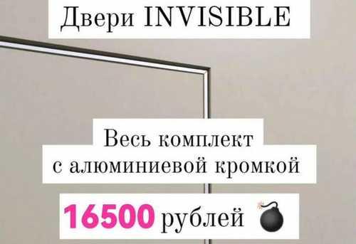 Скрытые двери invisible