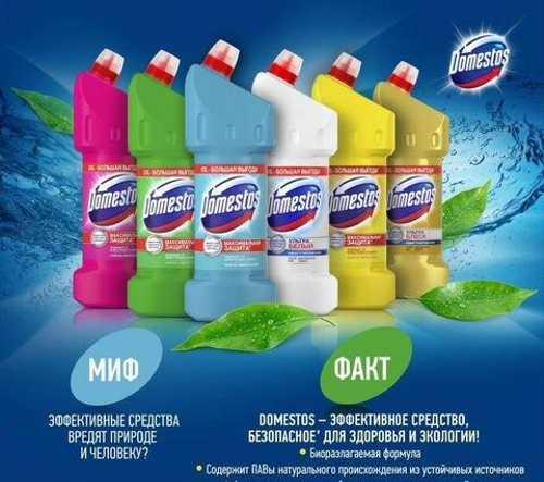 Чистящее средство domestos 1000 ml