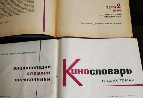 Книга СССР, советская литература
