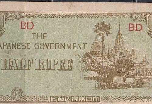 Набор Бирма 50 центов, 1 рупия, 10 рупий 1942-1944
