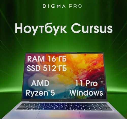 15.6" DIGMA PRO Cursus, Ryzen 5, RAM 16 ГБ, 512 ГБ, Radeon Vega 8