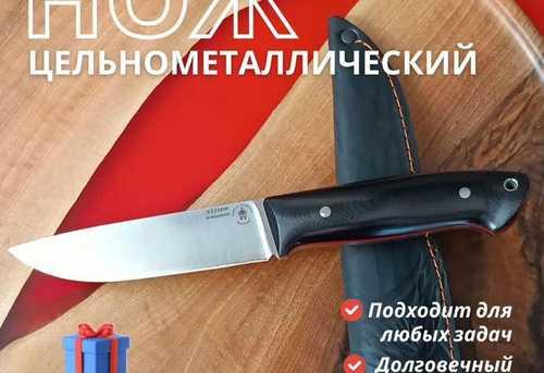 Нож цельнометаллический Х12мф сатин