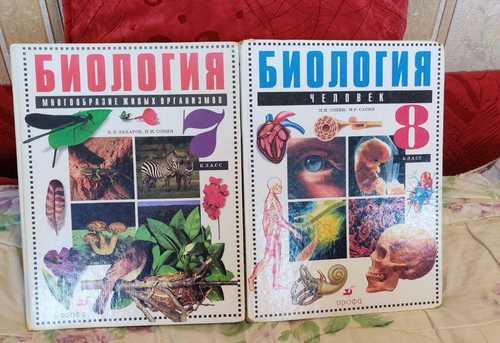 Учебник по биологии