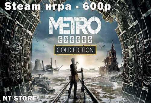 Metro Exodus gold Издание для пк стим steam