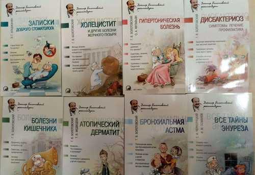 Книги по медицине