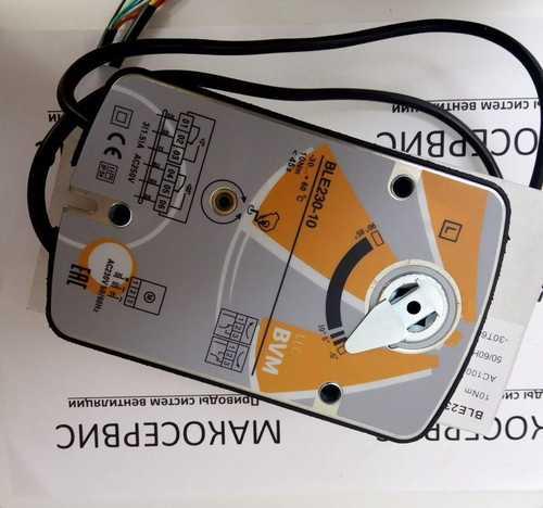 Электропривод BLE230-10
