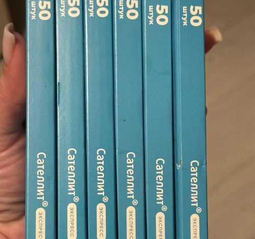 Тест полоски сателлит экспресс 50шт