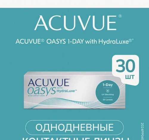 Линзы контактные acuvue oasys однодневные