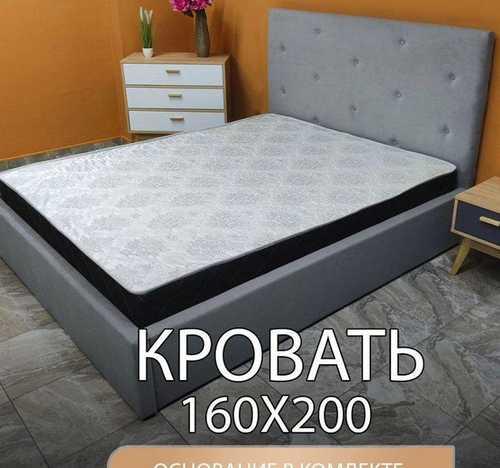 Кровать двухспальная 160х200