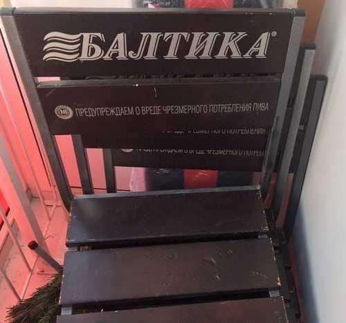 Стулья уличные бу