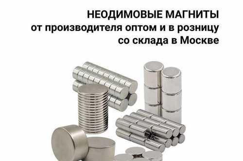 Неодимовые магниты опт/розница доставка по России