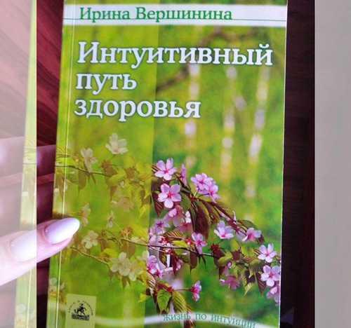 Книги эзотерика