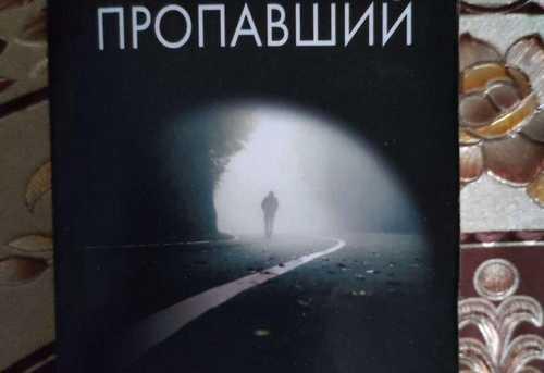 Книги серии детектив:новый уровень