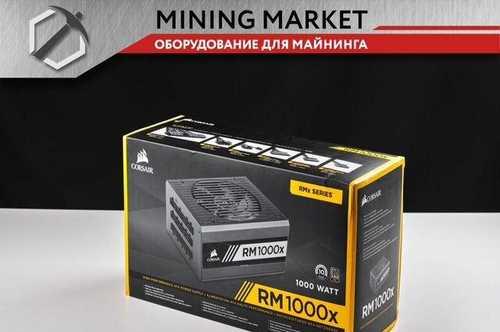 Блок питания Corsair RM1000x (CP-9020094-EU)