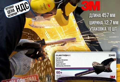 Шлифовальная лента 3M Cubitron II 786F 12,7мм