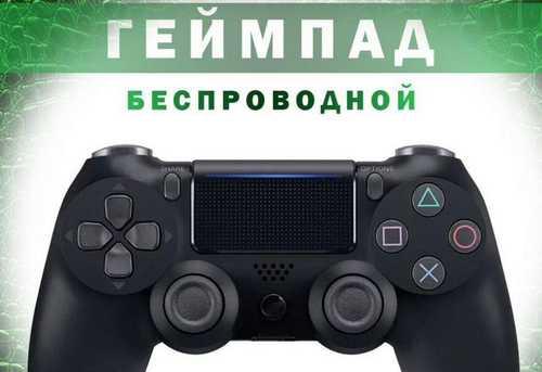 Джостик ps4 + кабель для зарядки