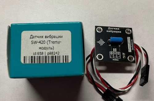 Датчик вибрации SW-420 (Trema-модуль) для Arduino