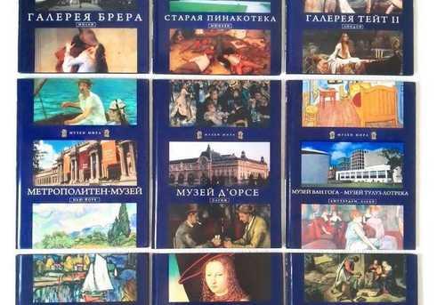 Книги из серии "Музеи мира"
