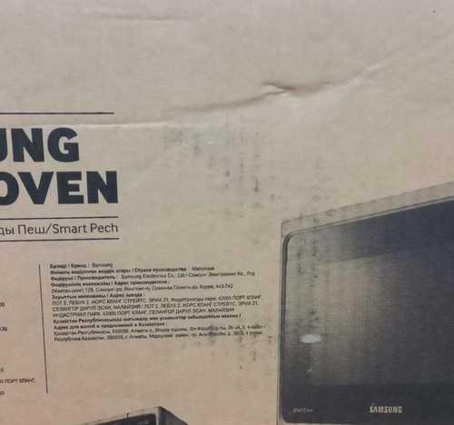 Мультипечь Samsung