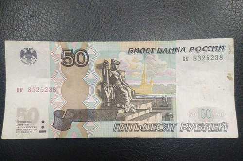 50 рублей 1997 года