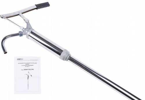 Ручной насос для раздачи масла KraftWell KRW1792.P
