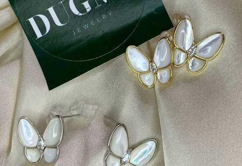 Серьги Van Cleef Two Butterfly earrings