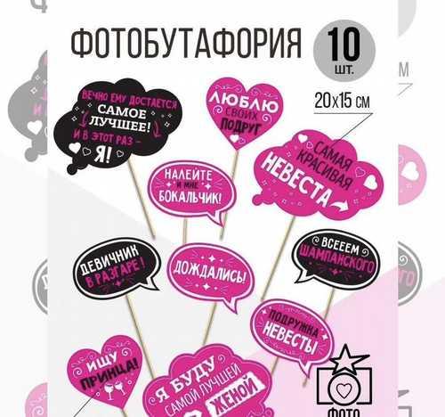 Свадебная атрибутика
