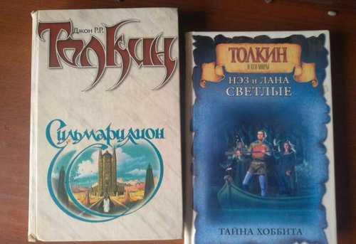 Книга Тайна хоббита