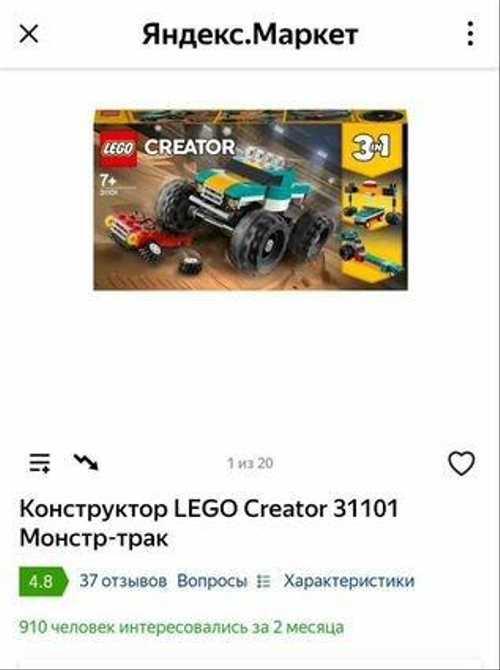 Конструктор Lego creator 31101