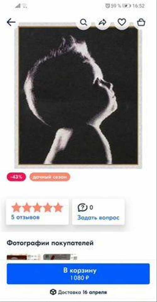 Картина для вышивки крестиком. Малыш