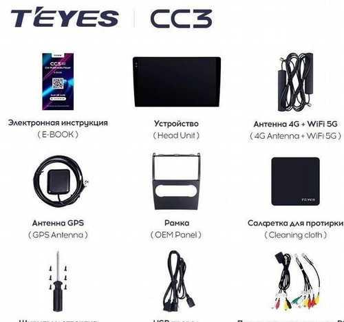 Штатная магнитола Teyes CC3L 4/32 Mercedes-Benz A-Class 2 W169 C169 (2004-2012)