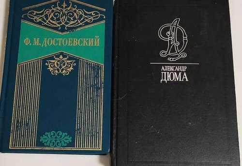 Книги,Достоевский,Дюма