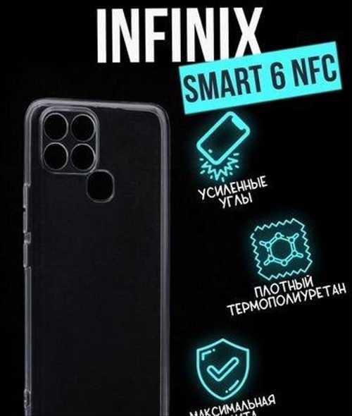 Чехол Jack Case Premium Infinix Smart 6 NFS прозра