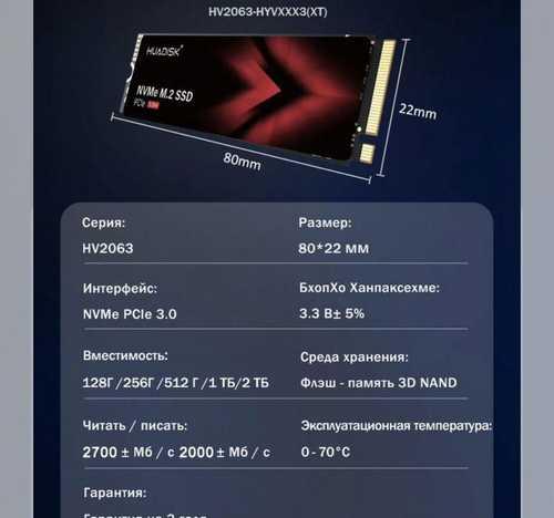 Ssd m2 nvme 256gb
