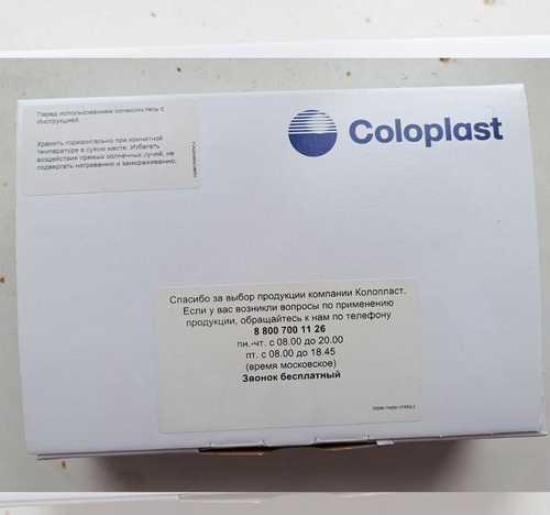 Калоприемники coloplast